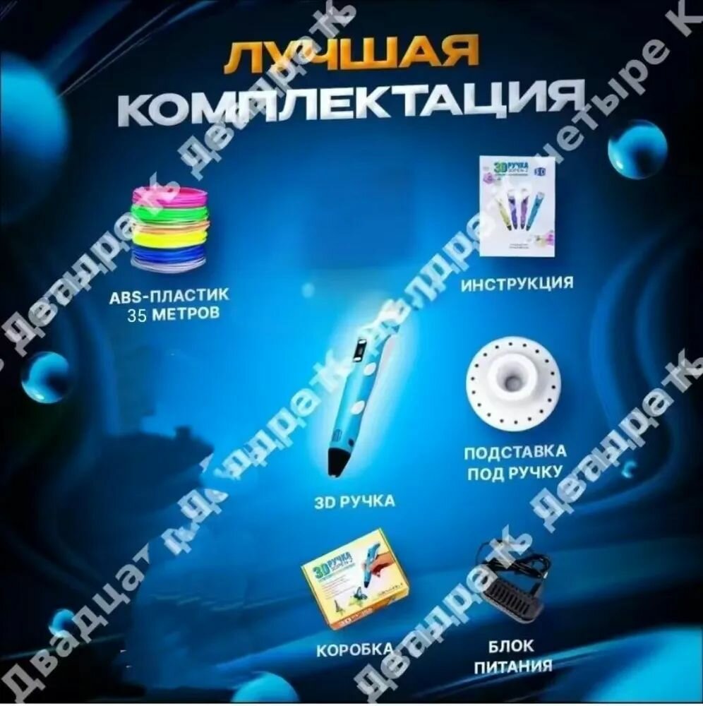 3D-ручка