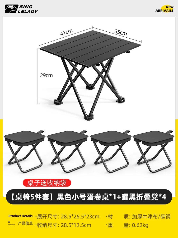 Черный маленький яйцевидный стол и тау-складная скамейка комплект из 5 штук для походов и рыбалки