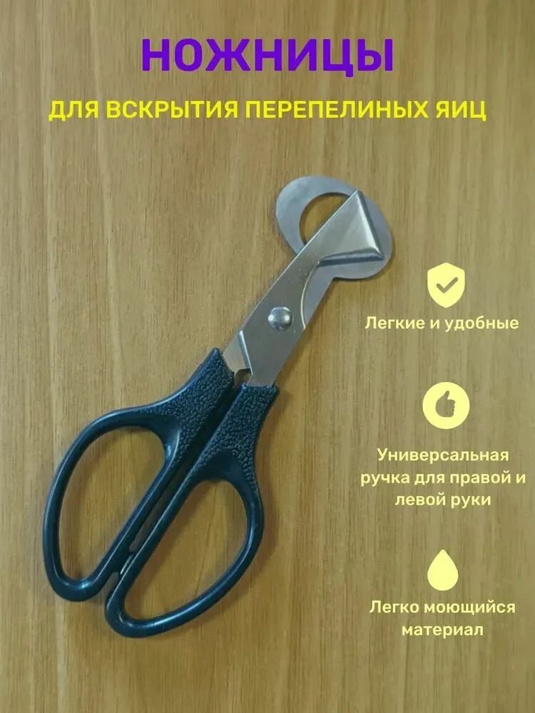 Яйцечистка "zwj179-1pc", 1 шт