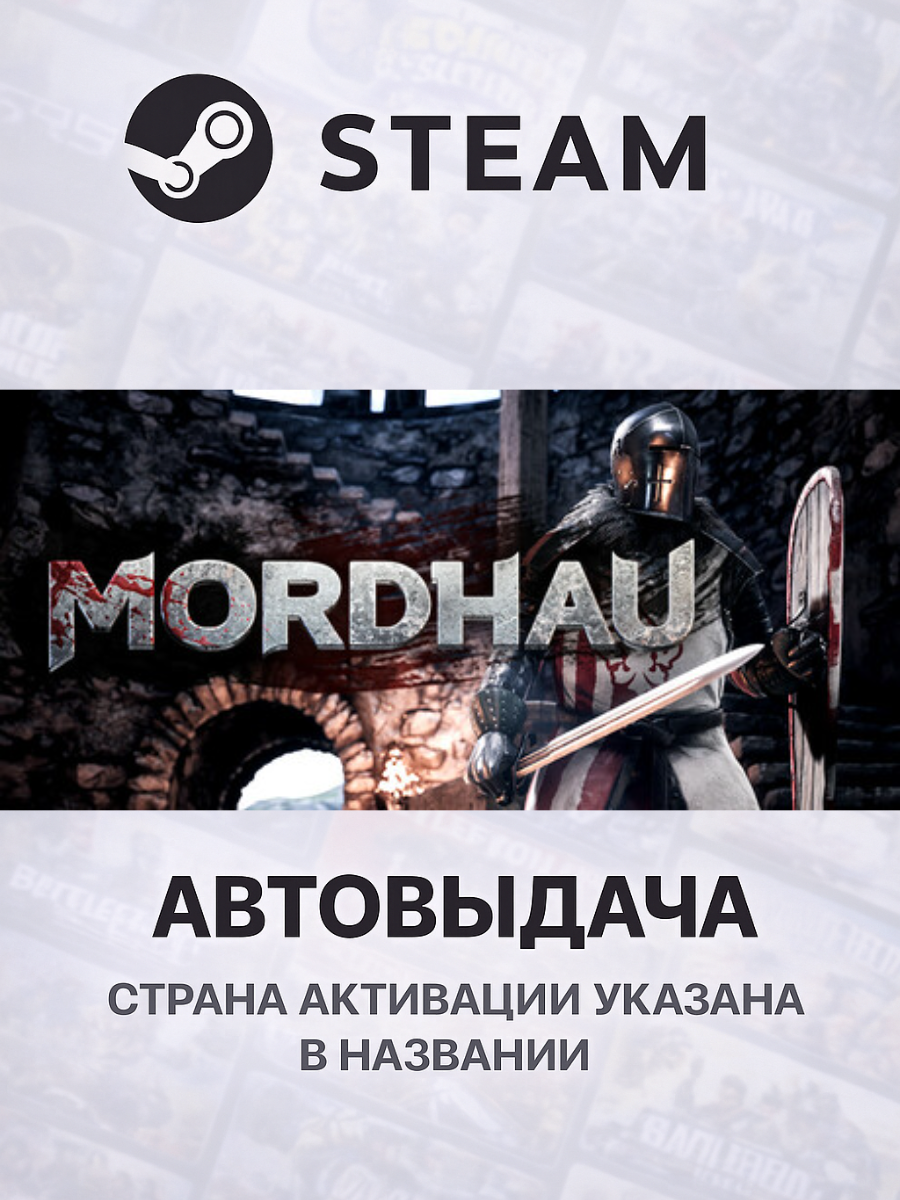 MORDHAU для PC/ПК, Steam Gift, Steam Deck, Страны СНГ (Кроме РФ/РБ)