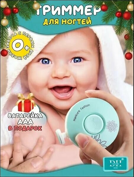 Ножницы детские для новорожденных пилка триммер для ногтей