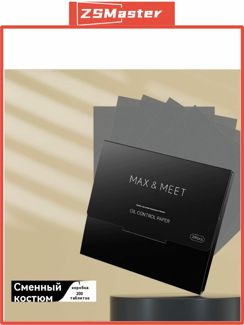 Полотенца для лица Max&meet, впитывающие масло, антижировые, освежающие и нежирные, подходят как для мужчин, так и для женщин 100 2100 полотенец для лица, покупайте больше, получайте больше.