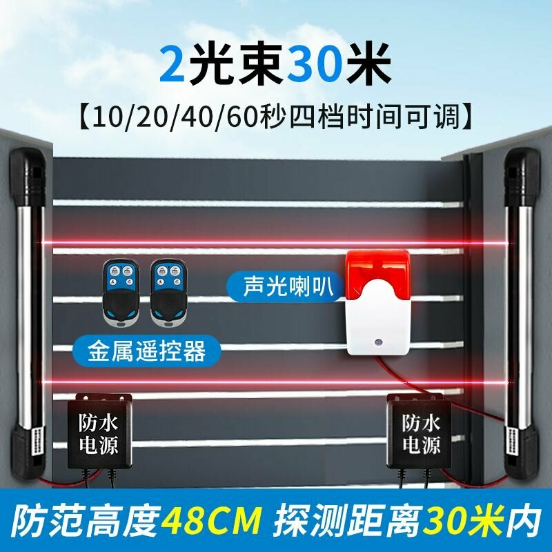 Инфракрасный антикражный сигнализатор, наружный датчик, инфракрасный водонепроницаемый барьер для забора, двери и окна