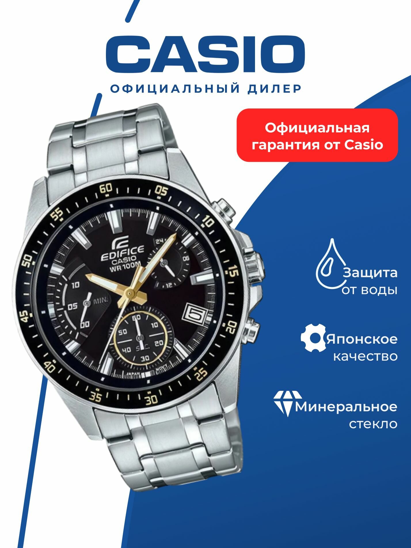 Наручные часы CASIO Edifice, черный