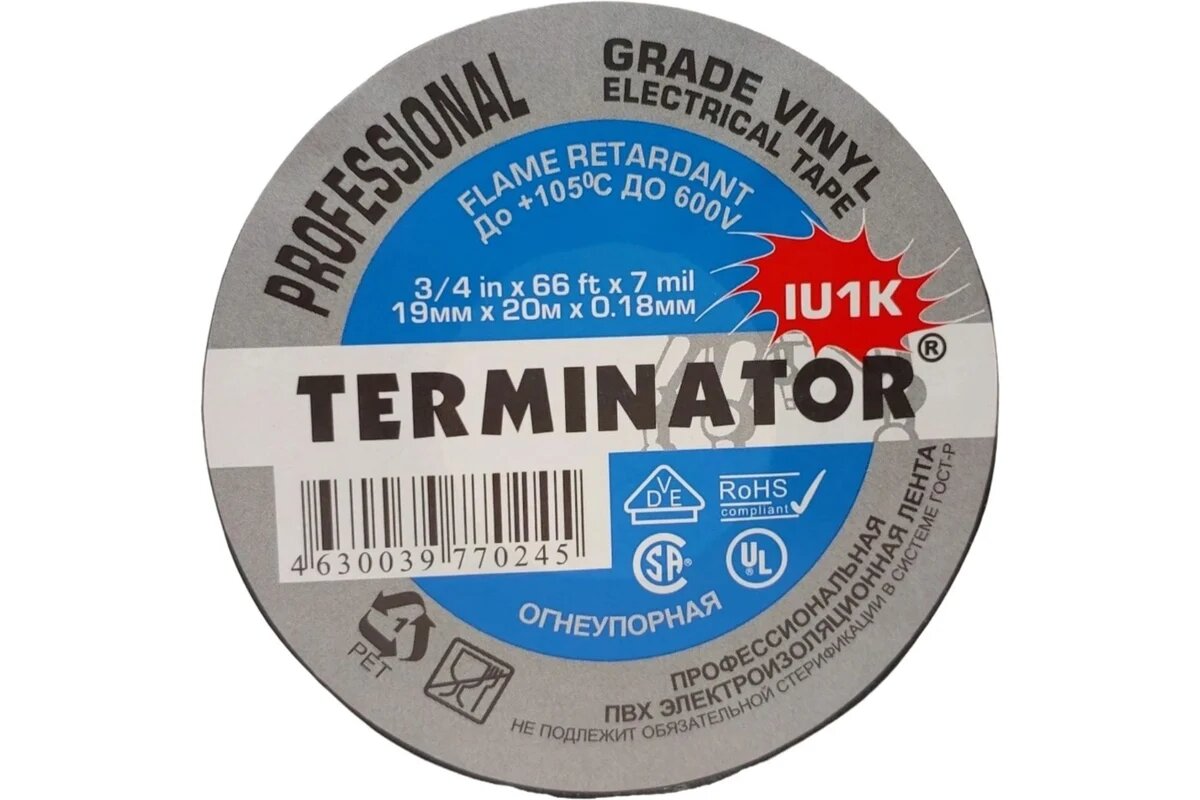 Terminator Iu1k изолента черная пвх, огнеупорная, всепогодная, 0,18 мм, 19 мм, 20 м 2000325