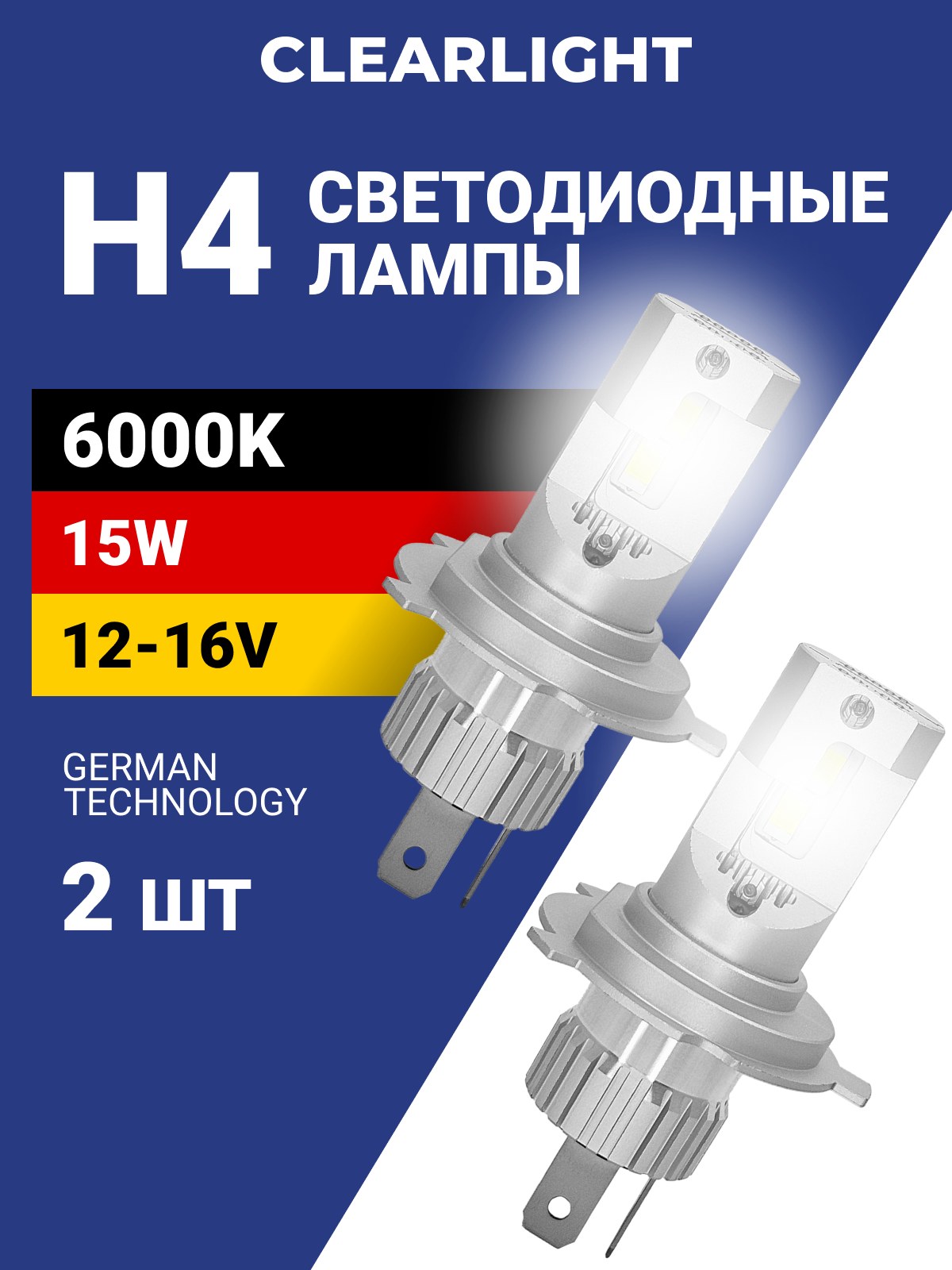 Лампы светодиодные LED H4 Clearlight Compact 15W 4500lm 2шт 6000K