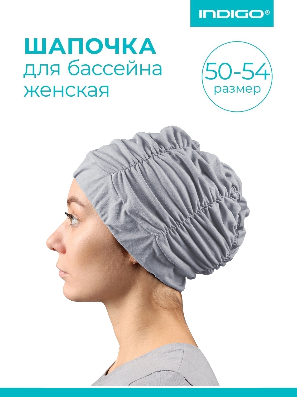 Шапочка для плавания INDIGO тканевая для длинных волос с драпировкой, Серый