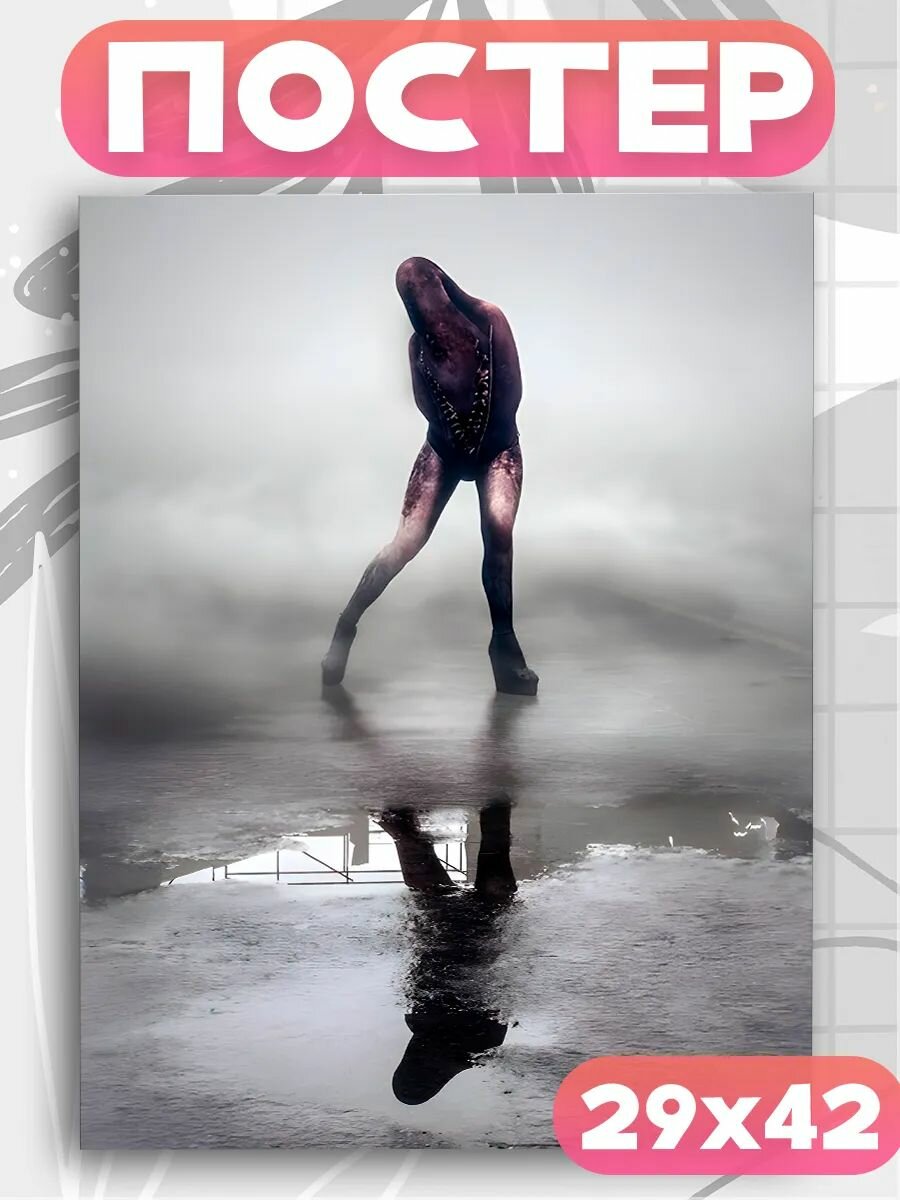 Постер на стену Silent Hill, , плакат 1шт, А3 размер.