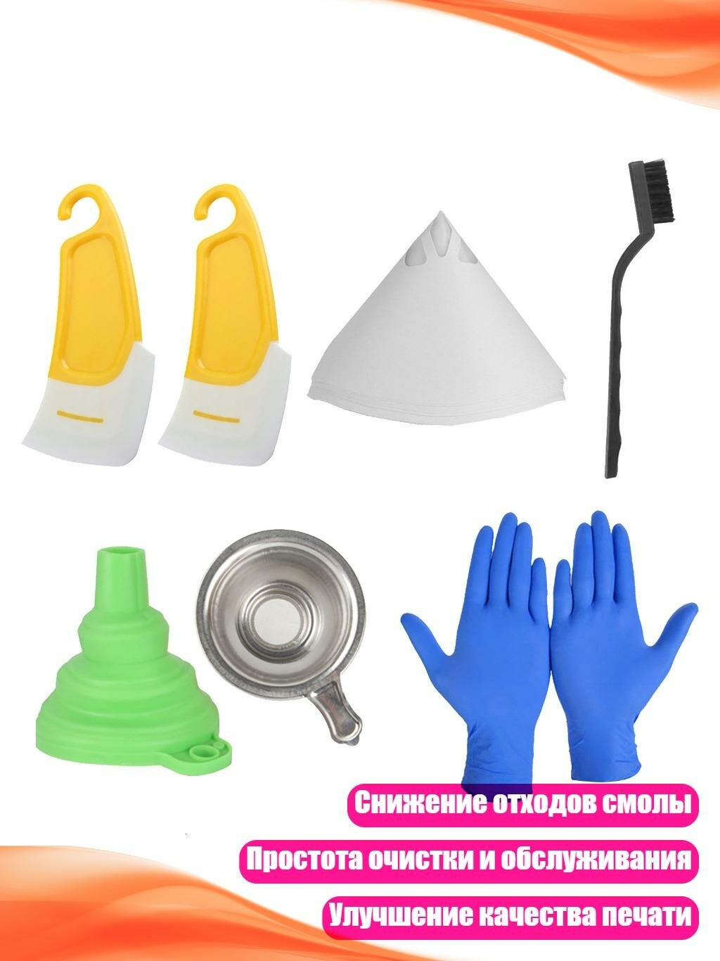 Набор фильтров для смолы для 3D-принтера