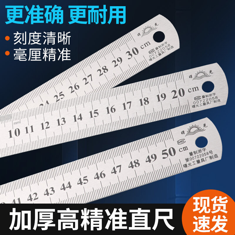 Утолщенный нержавеющий стальной линейка 15-200 см высокоточная измерительная инструмент для черчения Характеристика：40