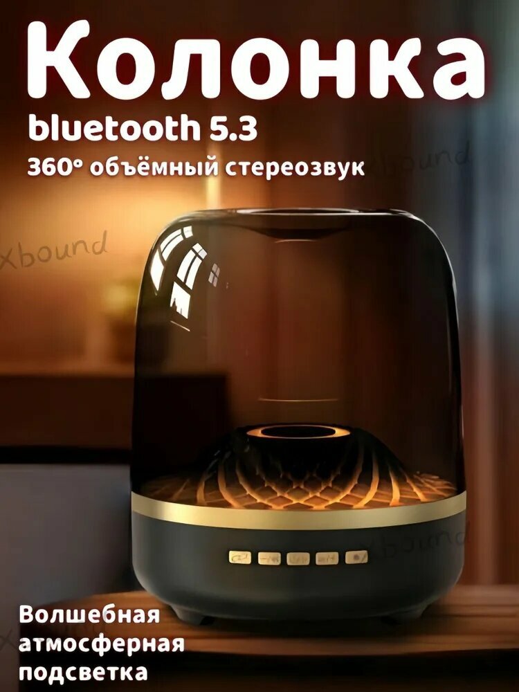 Беспроводная колонка