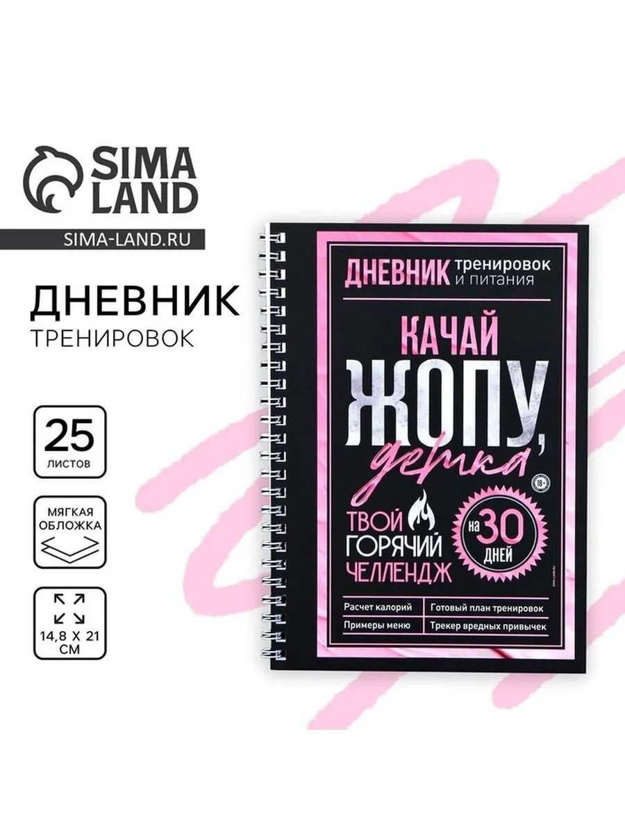 Энергичный планировщик тренировок