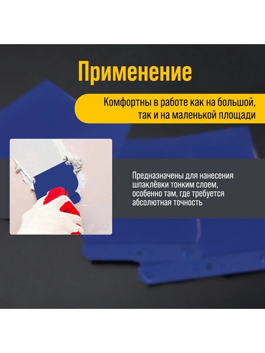 Комплект японских пластиковых шпателей для творчества