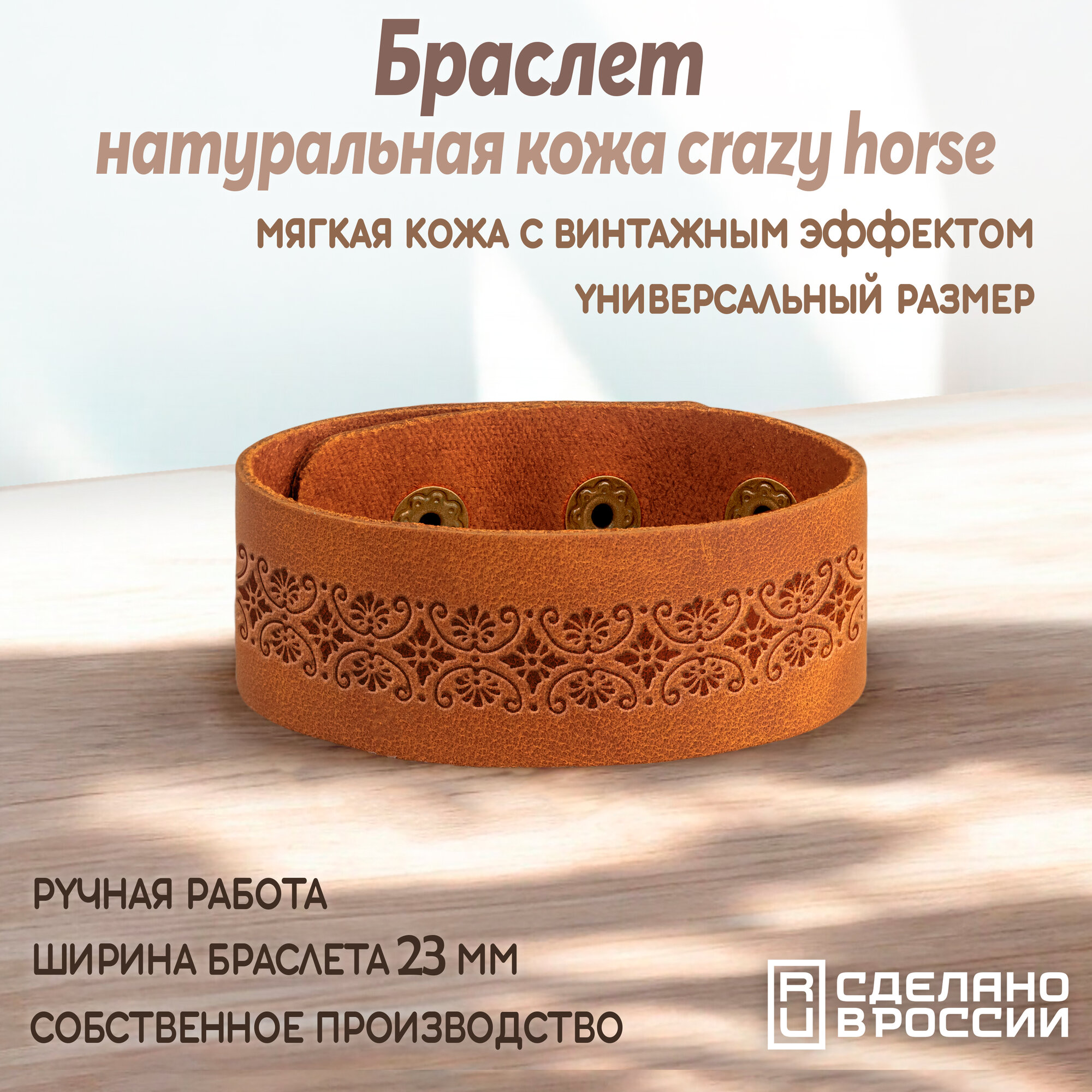 Браслет Мастерская Алешиных