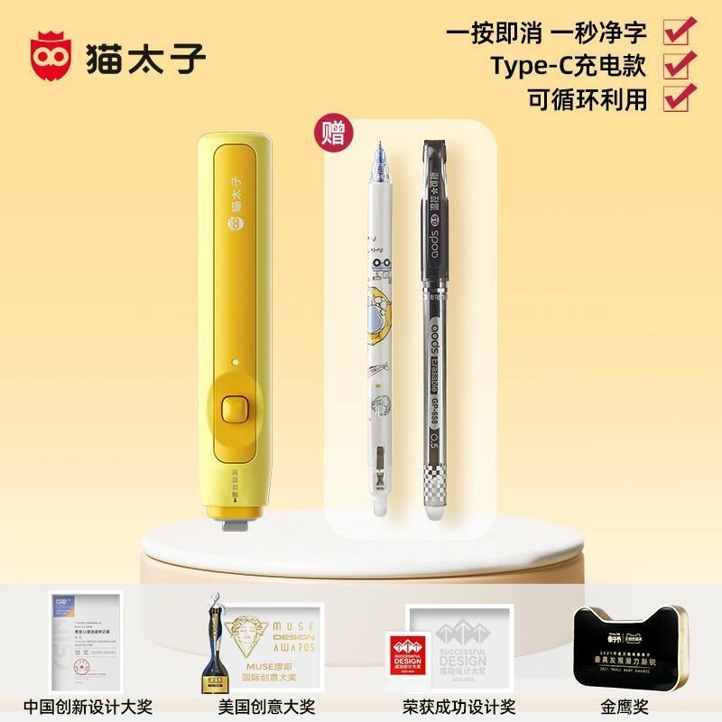 Умный термостираемый ластик Cat Prince для студентов, электрический термостираемый ластик без остатка