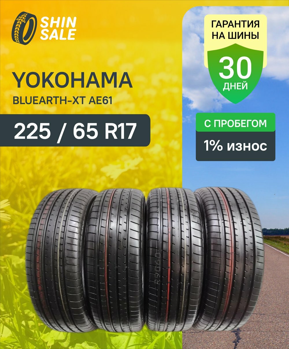 Летние БУ шины Yokohama BluEarth-XT AE61 225/65 R17 1.0% износ T0164326