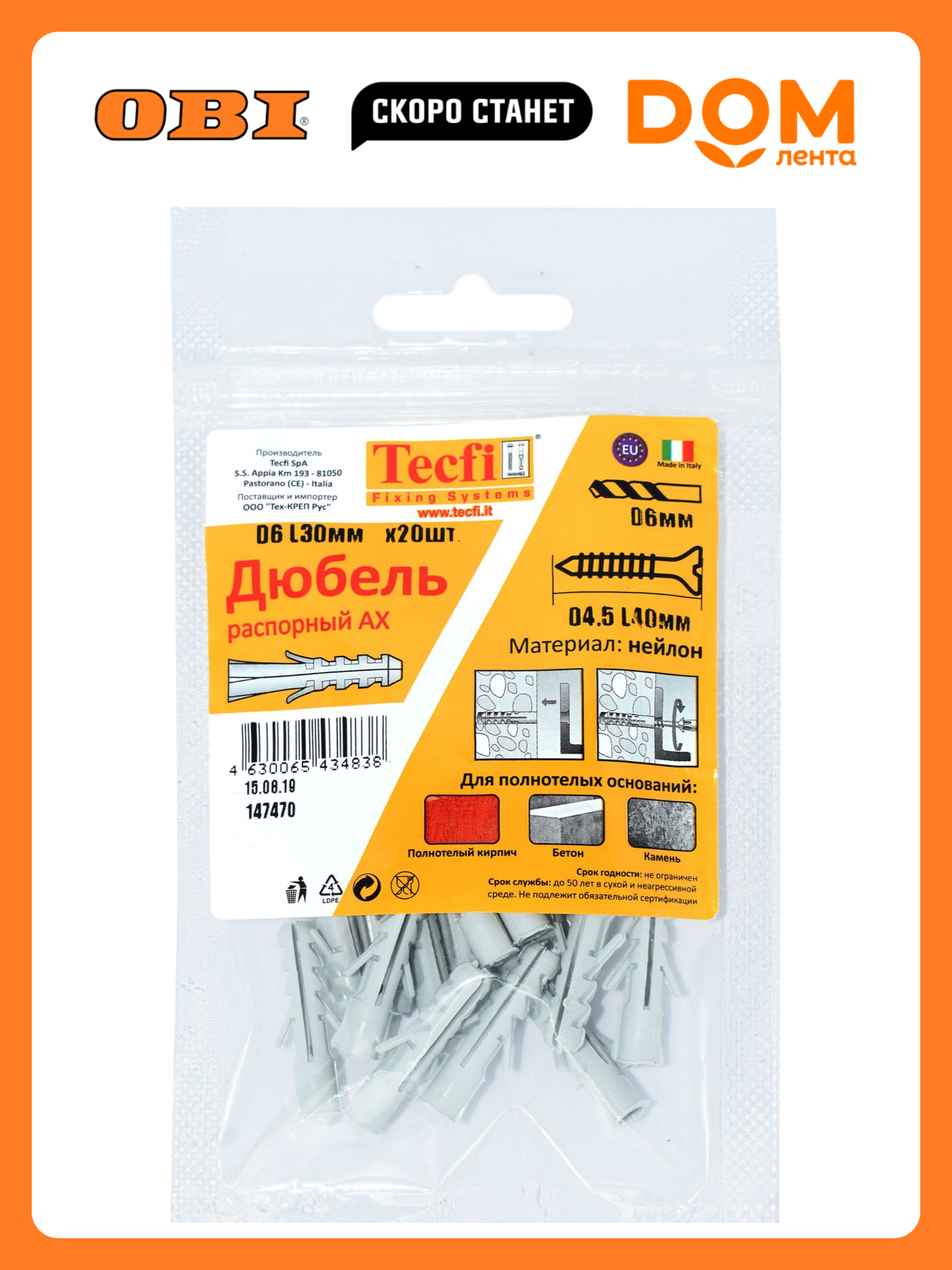 Дюбель распорный Tecfi AX нейлон 6x30 мм 20 шт