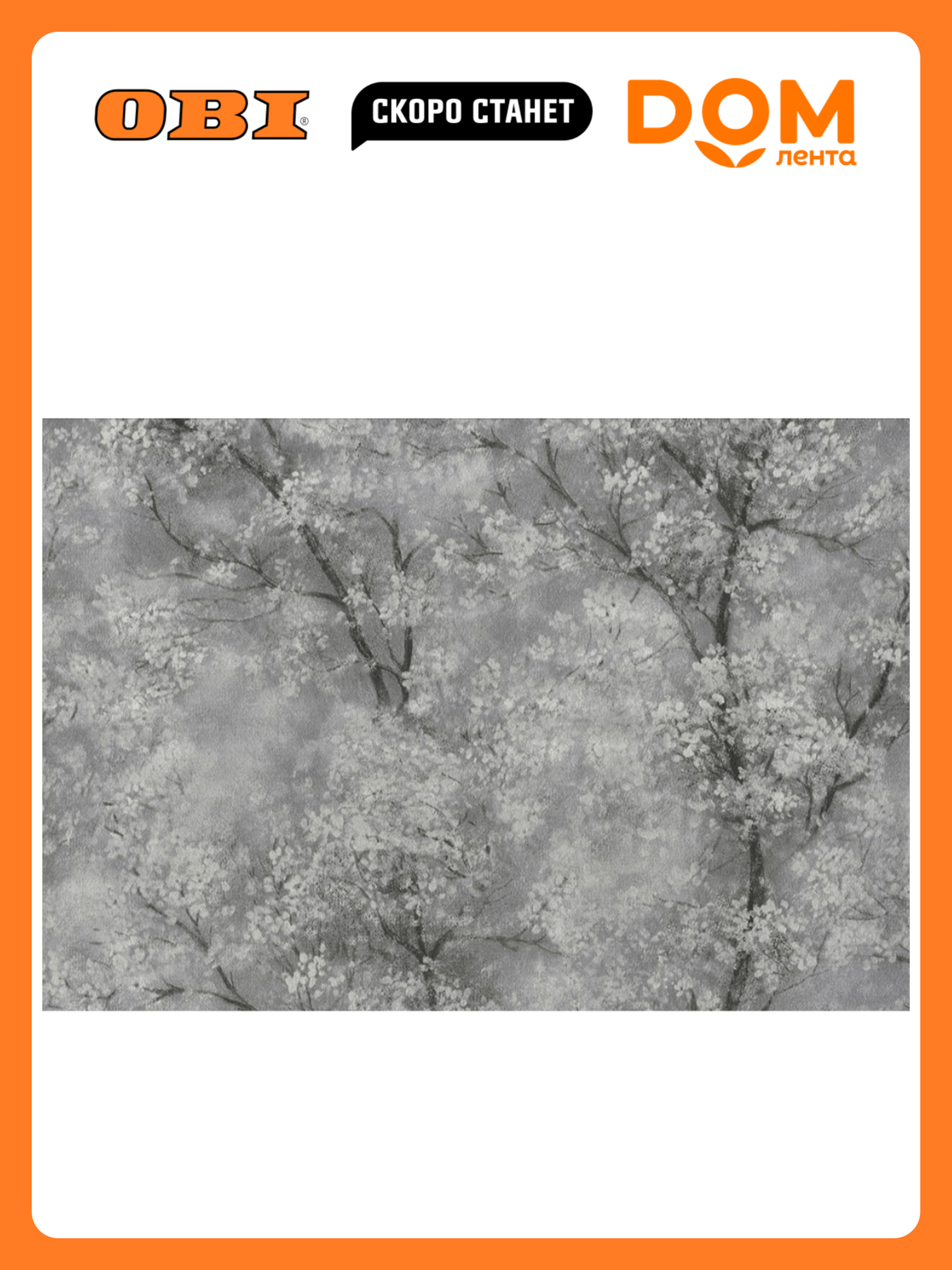 Виниловые обои ERISMANN Sakura 375421, флизелиновая основа, моющиеся, светостойкие, 1.06x10.05 м