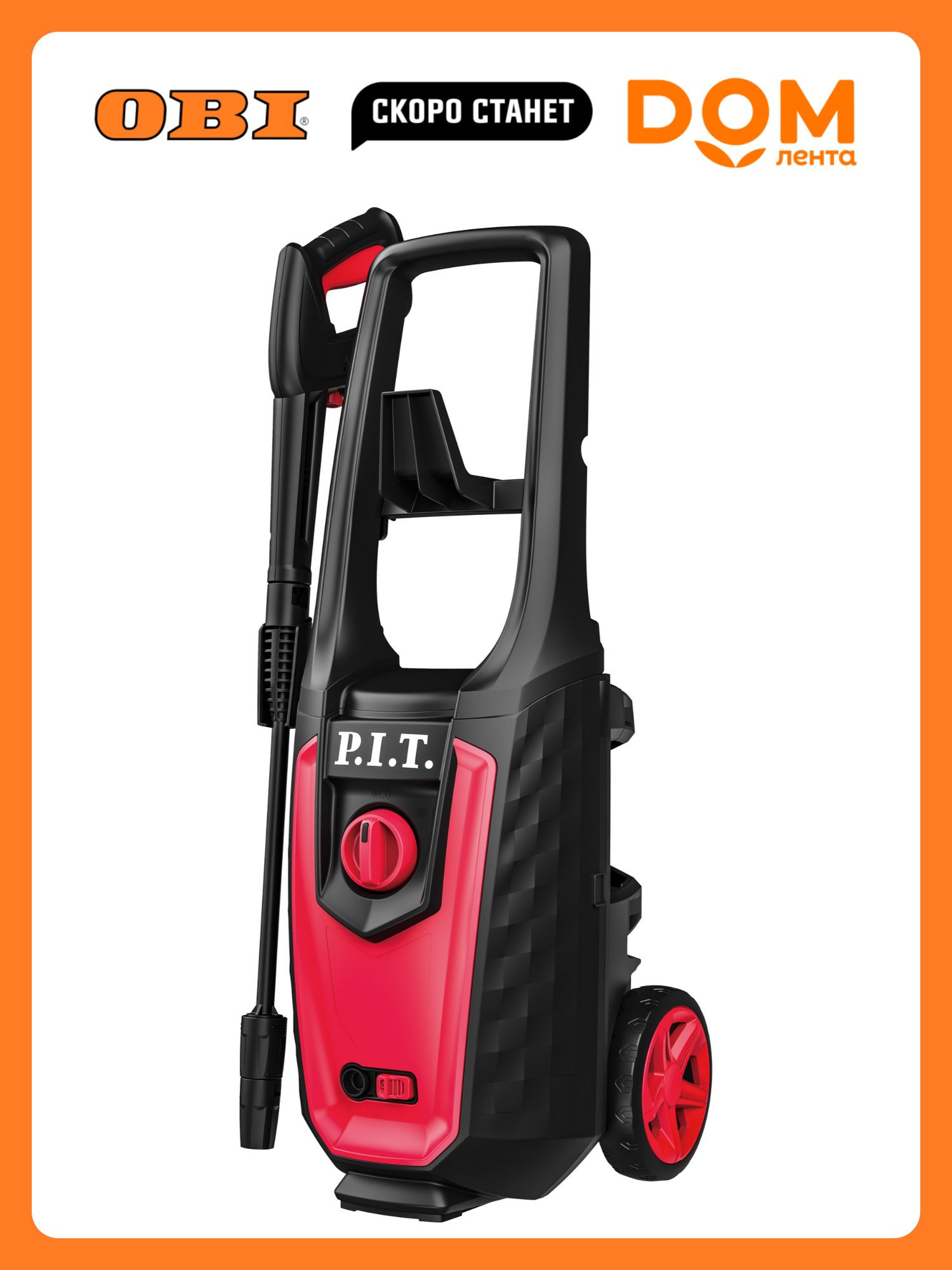 Мойка высокого давления P.I.T. PHP170-C 2200 Вт 170 бар 450 л/ч