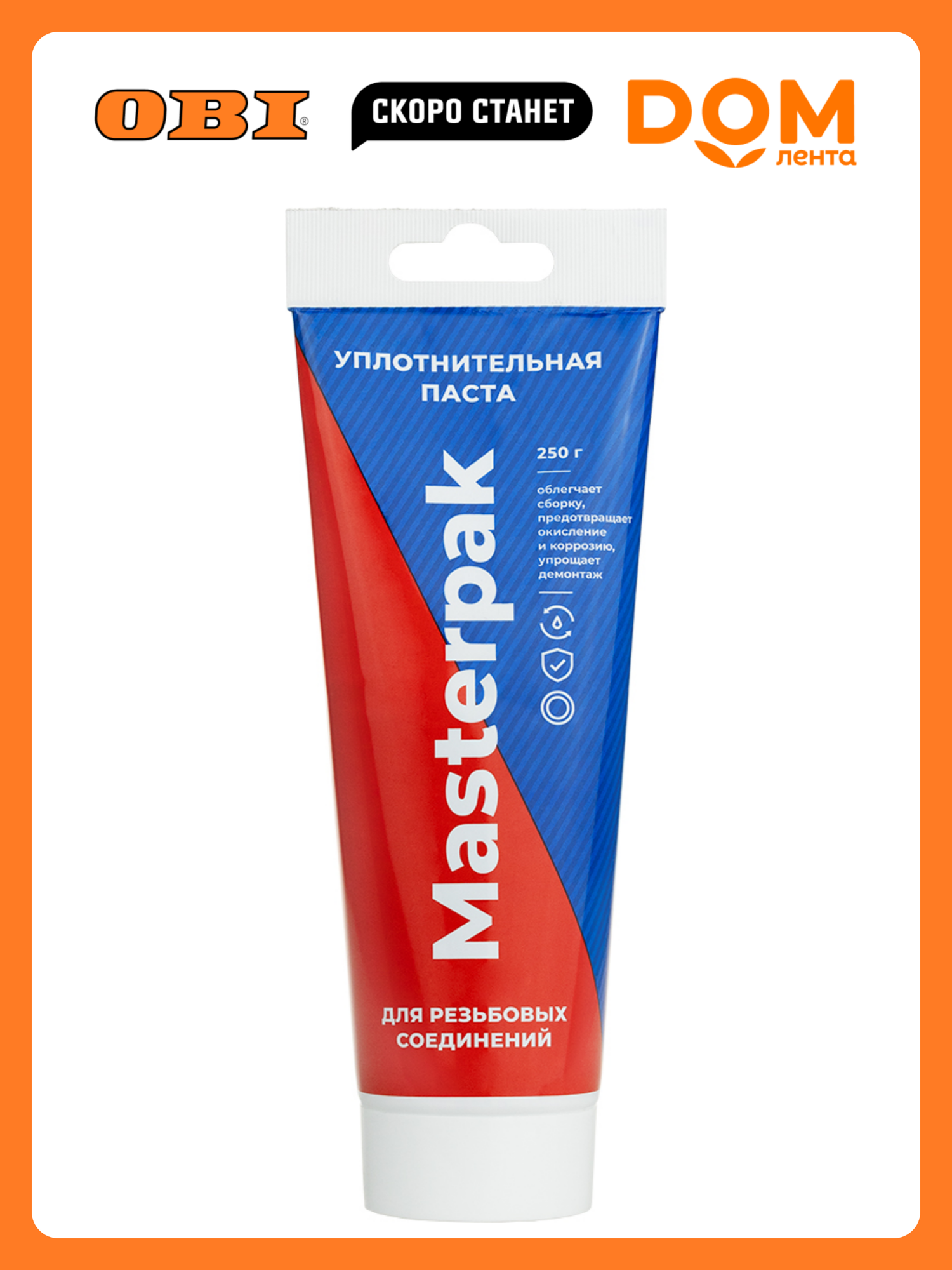 Паста уплотнительная Masterpak 250 гр в тубе