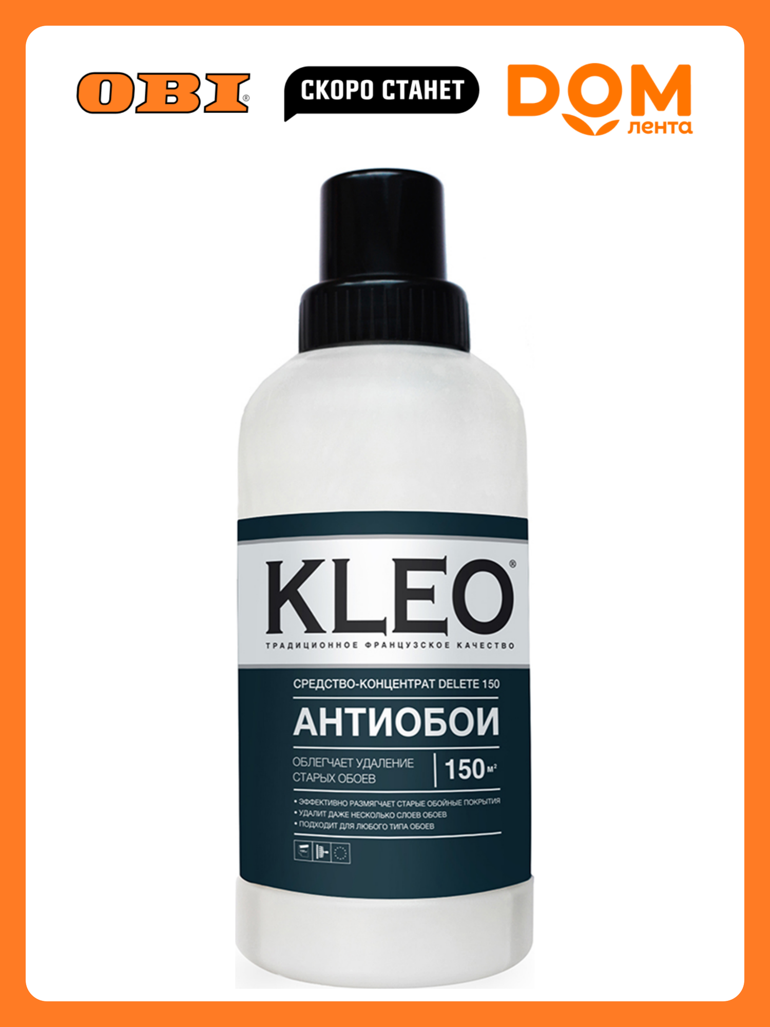 Средство KLEO DELETE 150 Антиобои