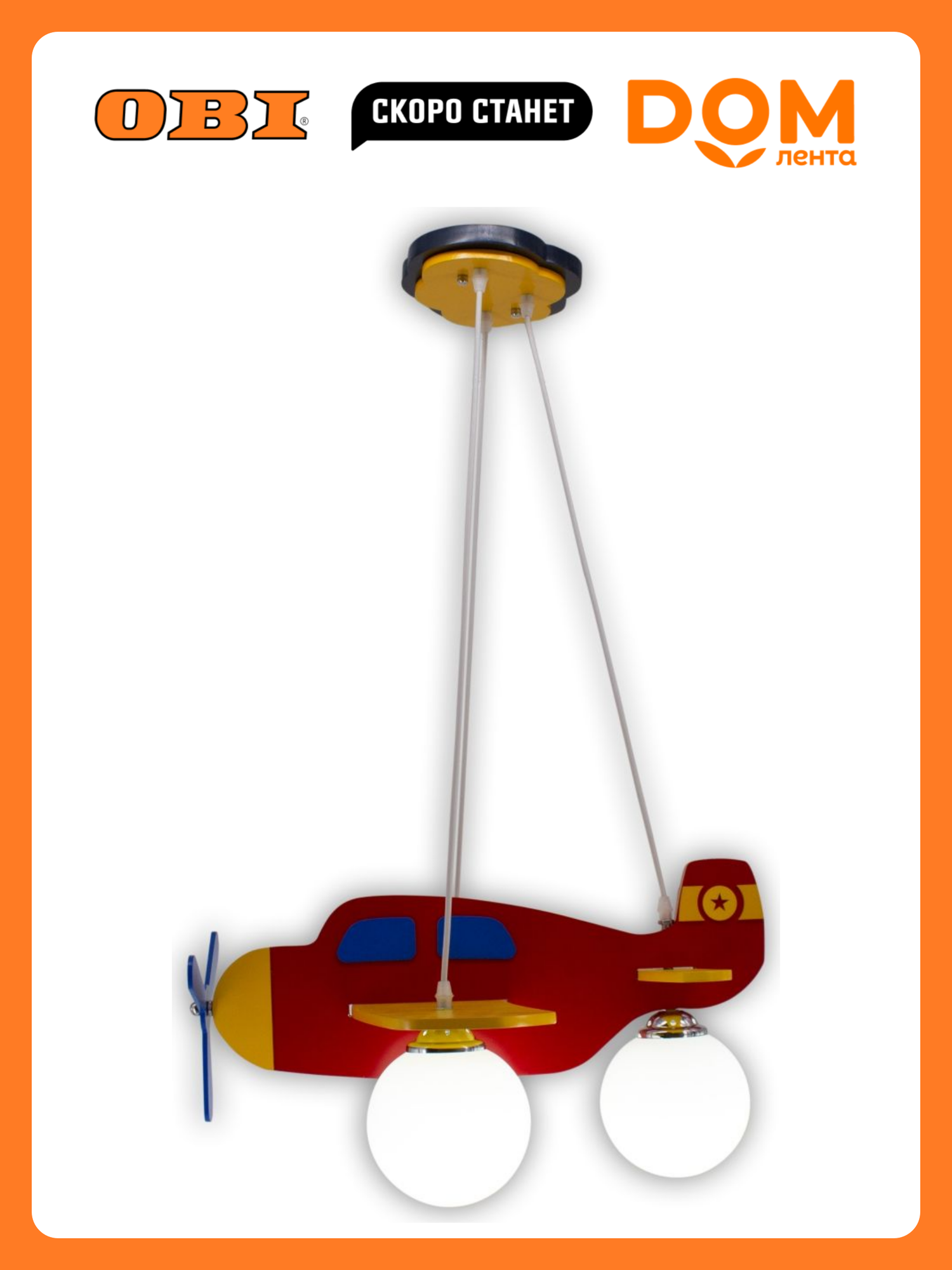 Светильник Leek LE CH SALEM, E27x3, для детской, красный, 120Вт