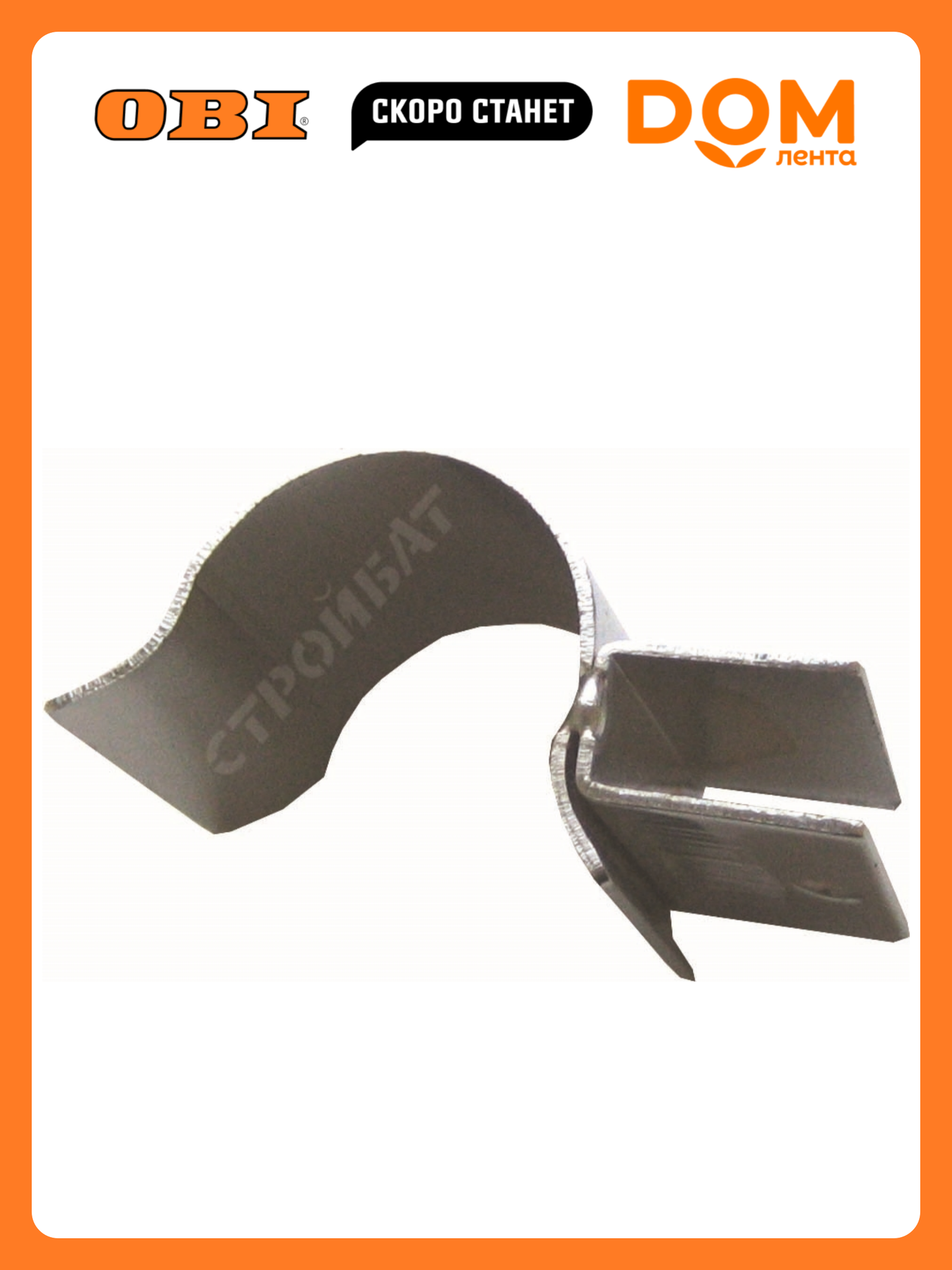 Держатель панели Element хром 2 шт 8мм