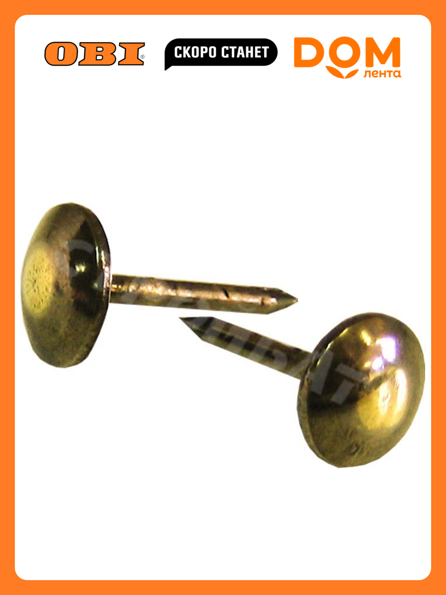 Гвоздь декоративный 1,3х16 мм антик 80 шт