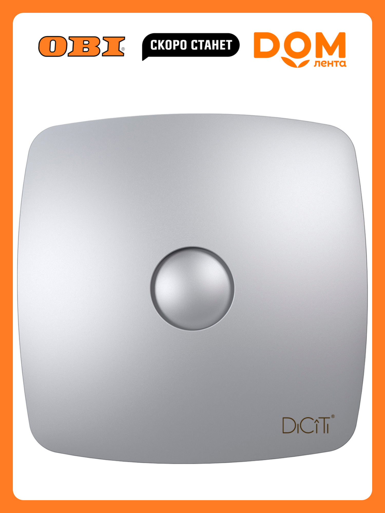 Вентилятор DICITI RIO, накладной, с обратным клапаном, серый