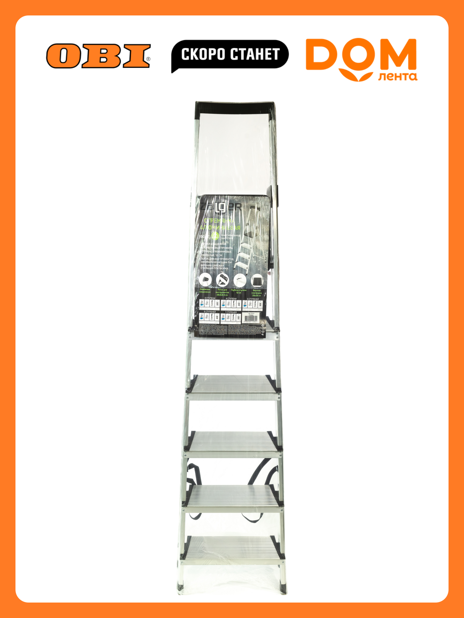 Стремянка ZALGER, алюминий, 6 ступеней, с лотком для инструментов, серебристая