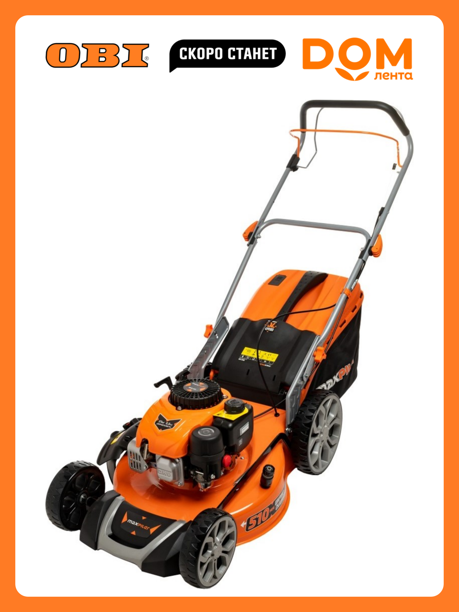 Газонокосилка MAXPILER MLM-51S, 5,5л. с, самоходная, ширина скашивания 51см, травосборник 70 л