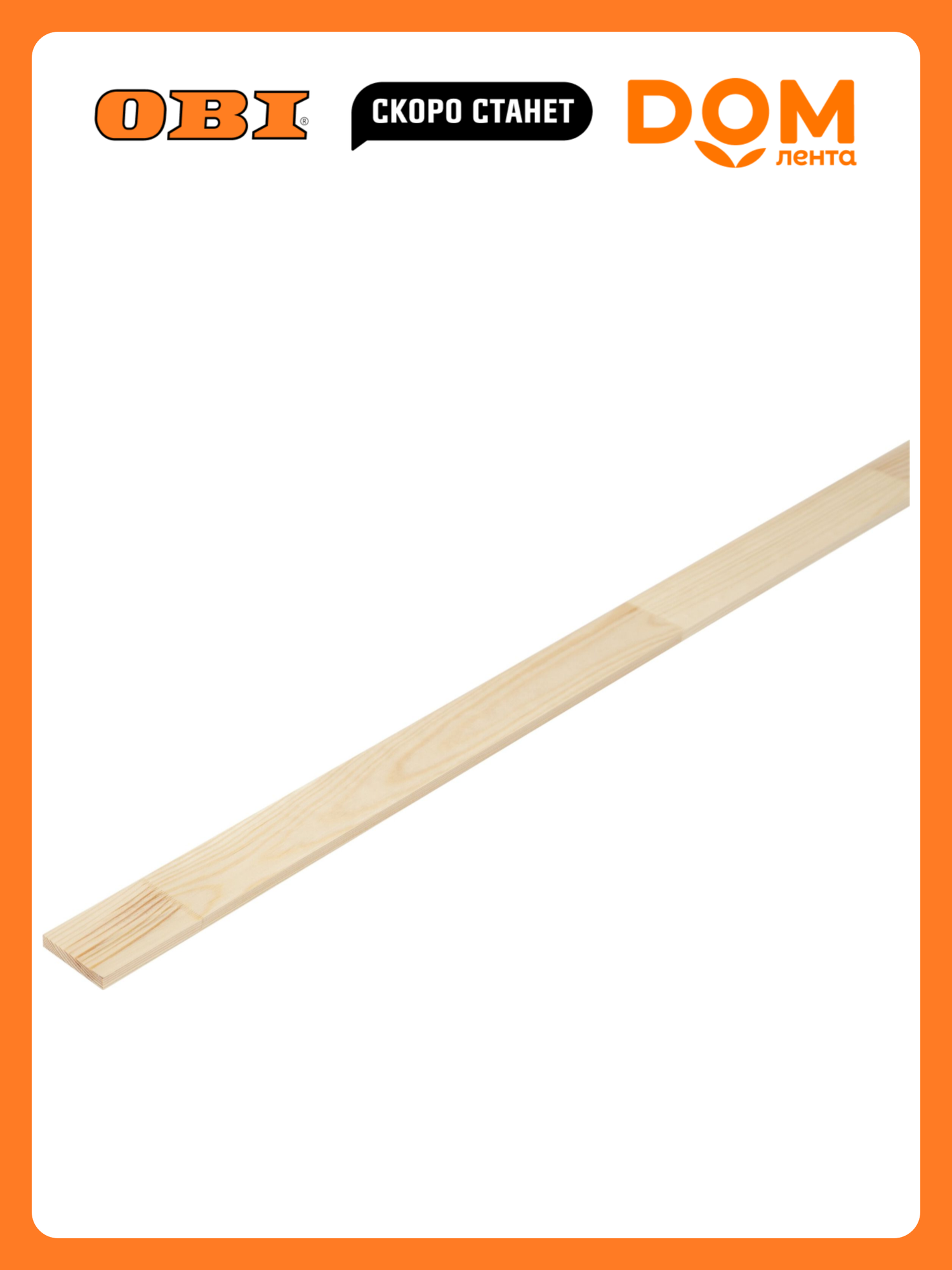 Рейка, сорт Экстра, 2200x60x11 мм, шлифованная, хвоя, бежевая