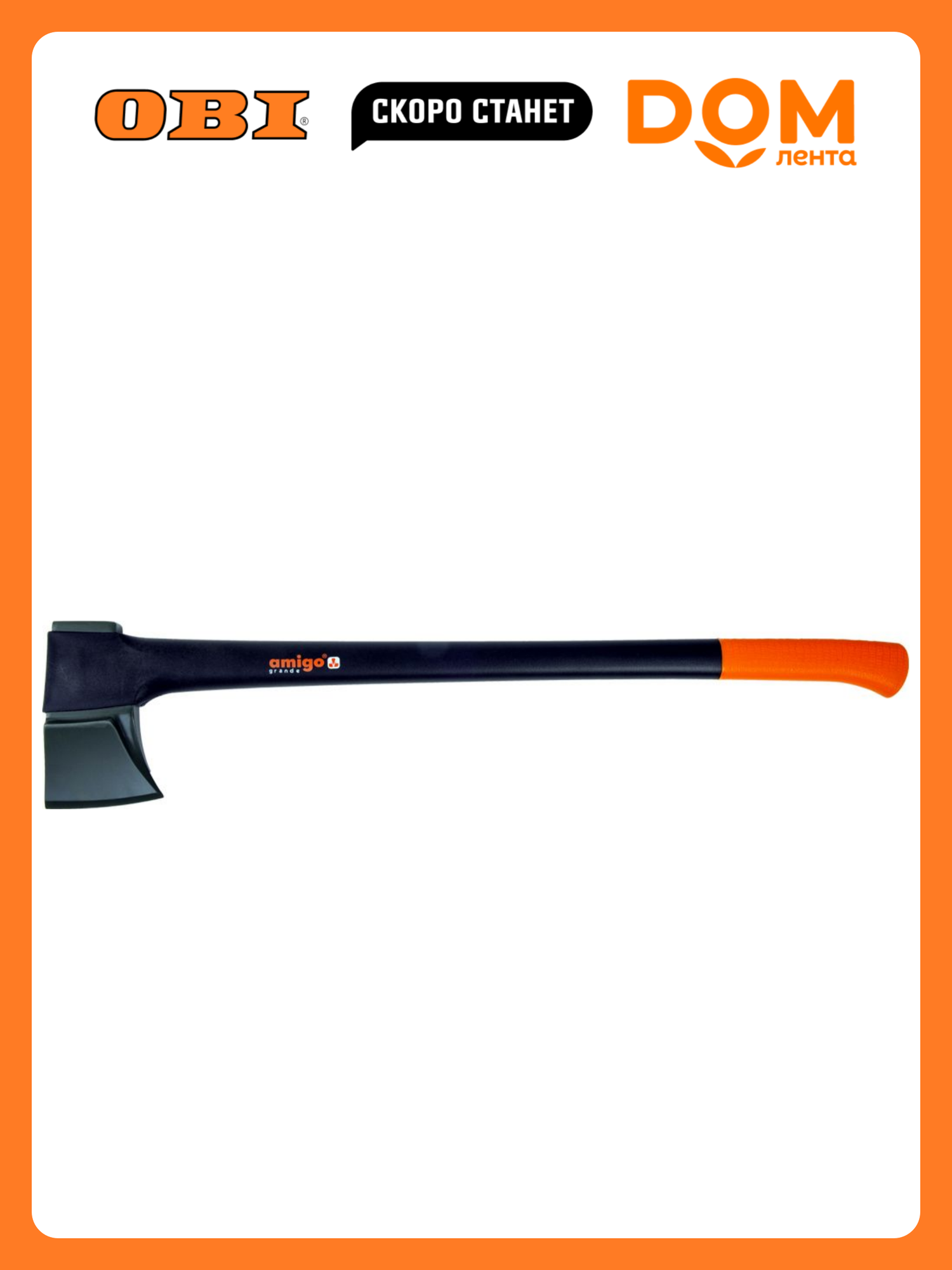 Топор-колун Amigo, эргономичная ручка, армированный нейлон, кованная сталь, черный, 1,65 кг