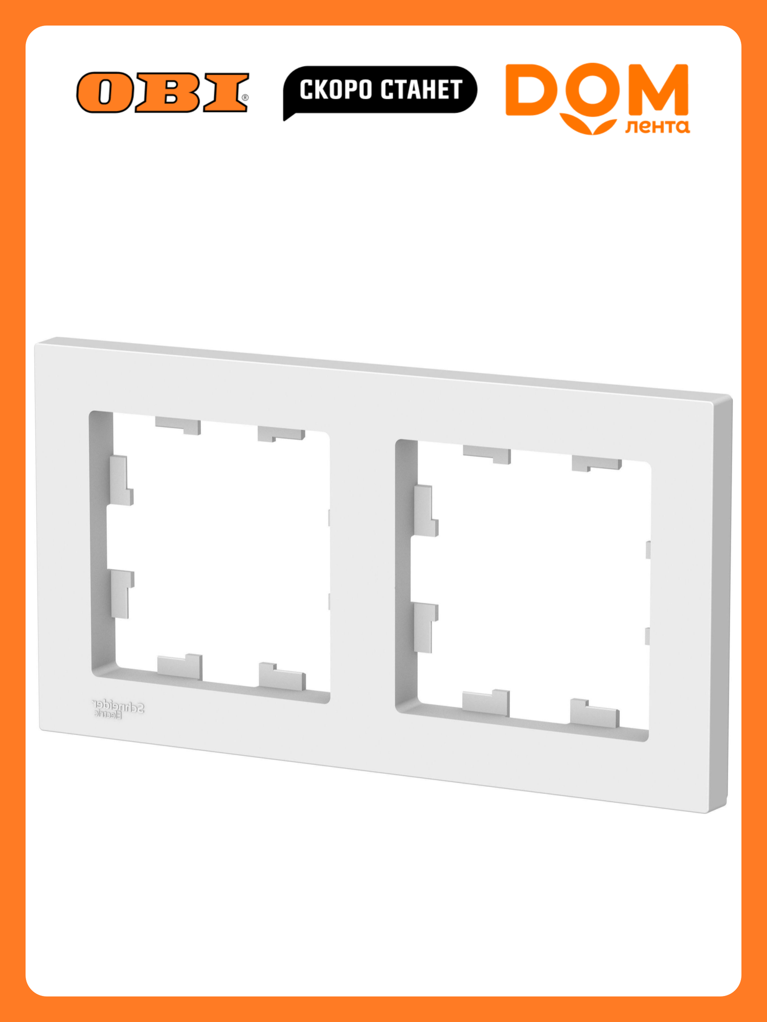 Рамка Schneider Electric Systeme Electric AtlasDesign ATN000102, белая, ABS пластик