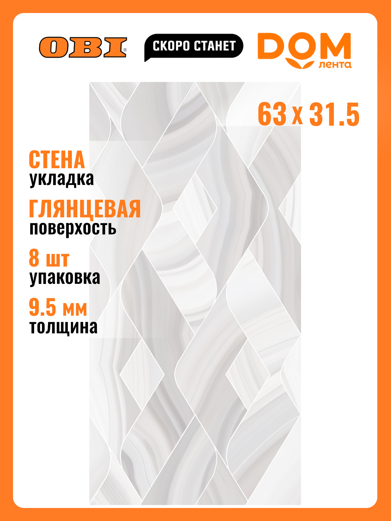 Плитка настенная Azori ACATE CASCADE, 31,5х63 см, эффект камня, глянцевая, серая