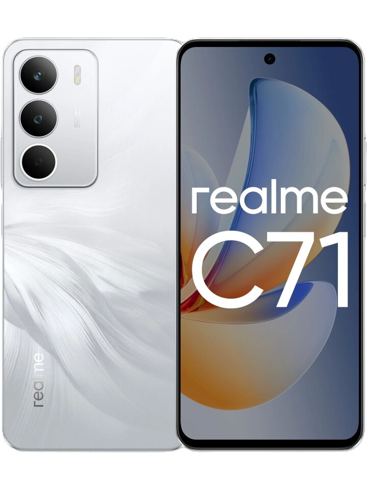 Смартфон Realme C71 RMX5303 8ГБ/128ГБ, белый (6941764467118)