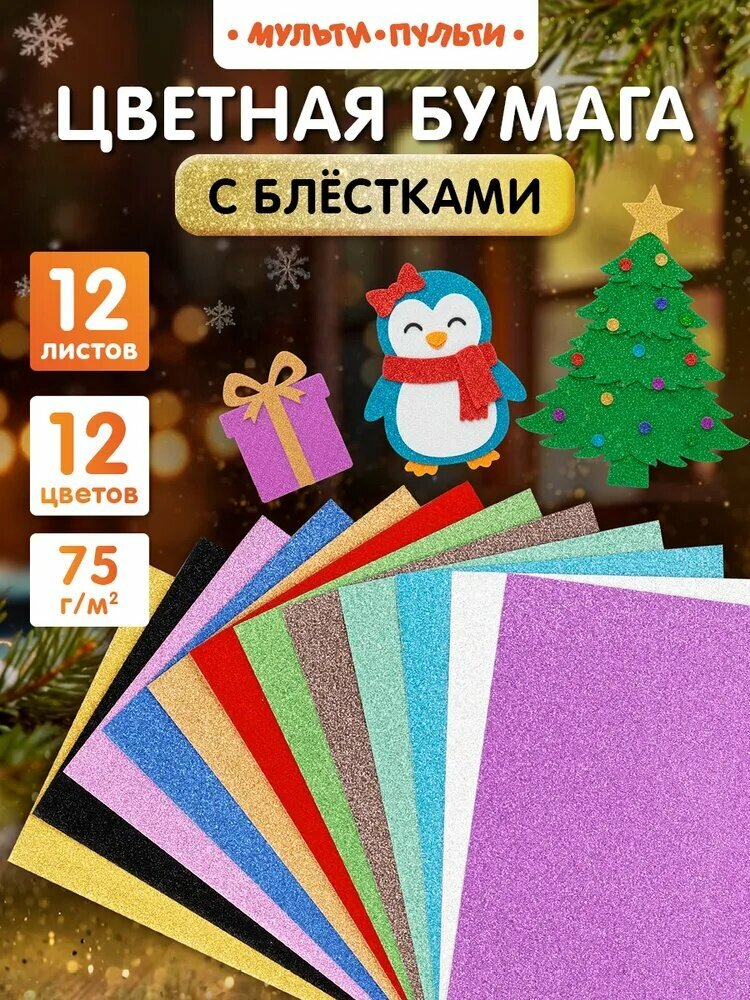 Бумага цветная A5, 12 лист, шт