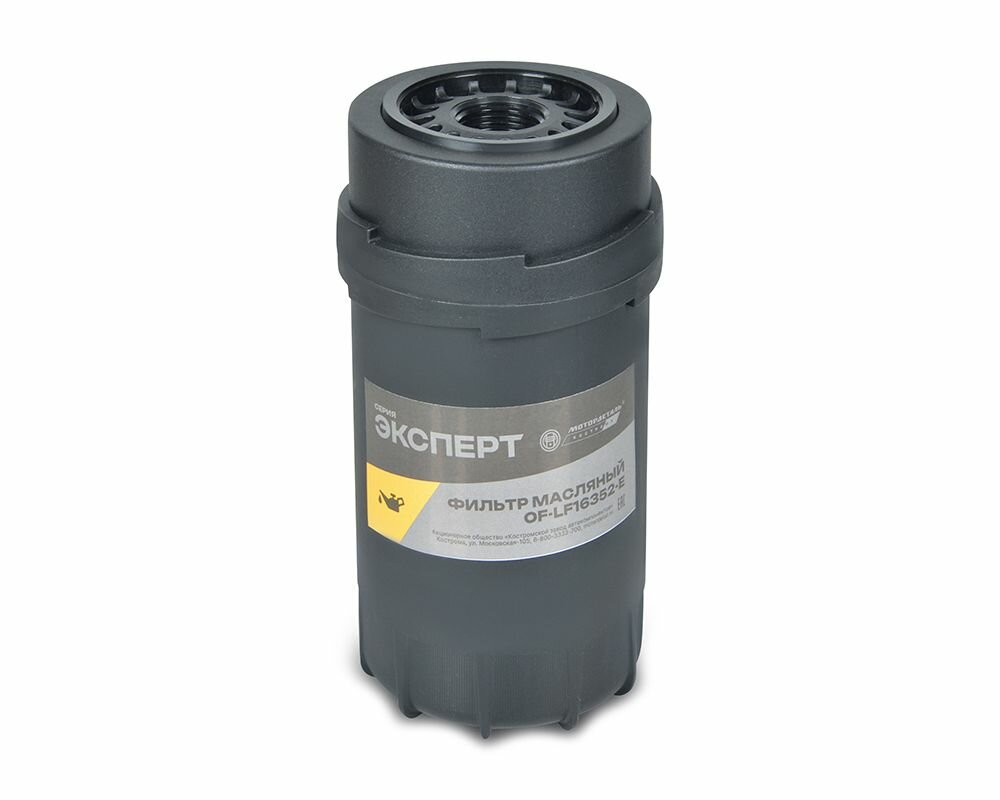 Фильтр масляный ГАЗон Next, ГАЗ "Валдай", ПАЗ