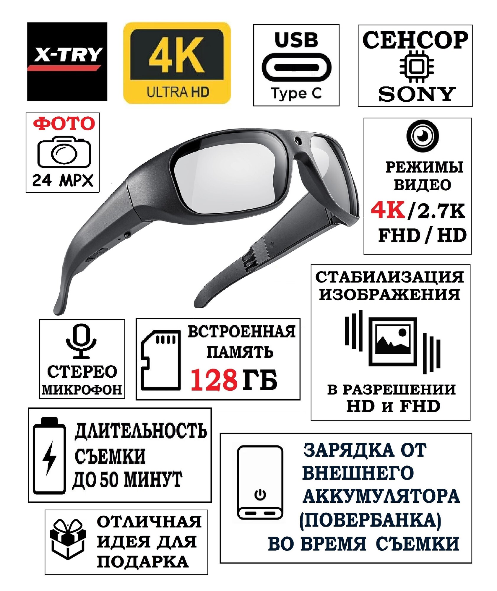 Очки с видеокамерой X-TRY XTG441 UHD 4K, 24 Мп, 128 GB CRISTAL