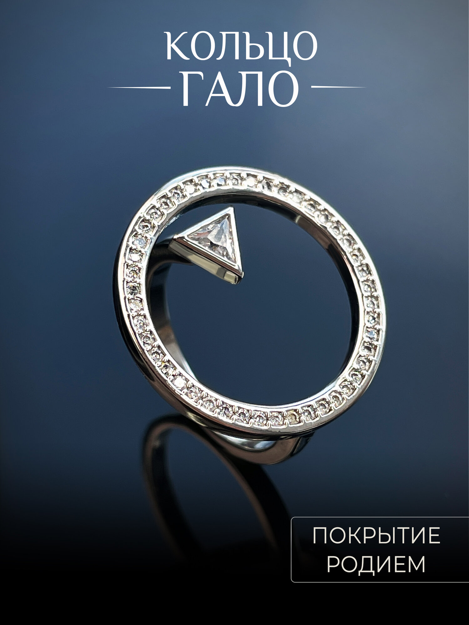 Кольцо, фианит