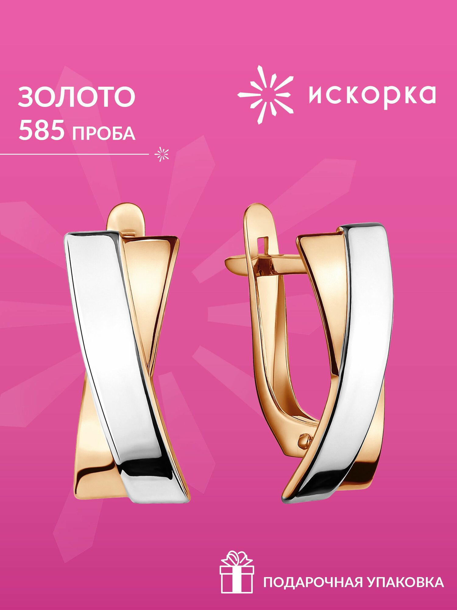Серьги, красное золото, 585 проба