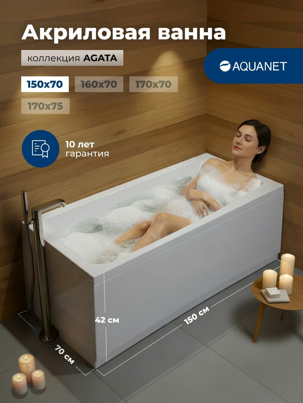 Ванна акриловая 150x70 Aquanet "аргента". Без комплекта