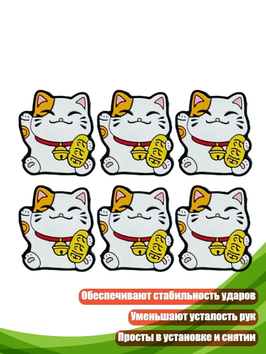 Силиконовые демпферы для теннисной ракетки (6 шт.)