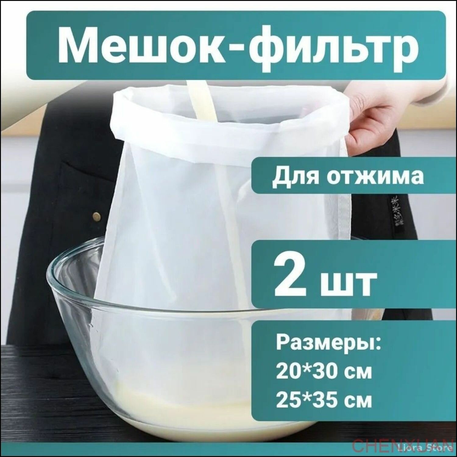 Лавсановый мешок