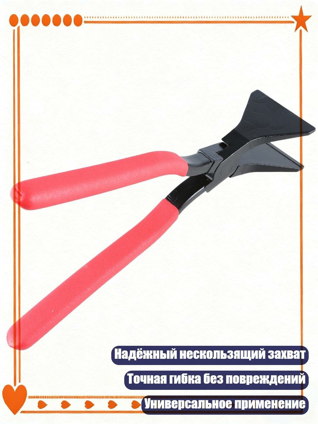 Гибочные плоскогубцы для листового металла, OE