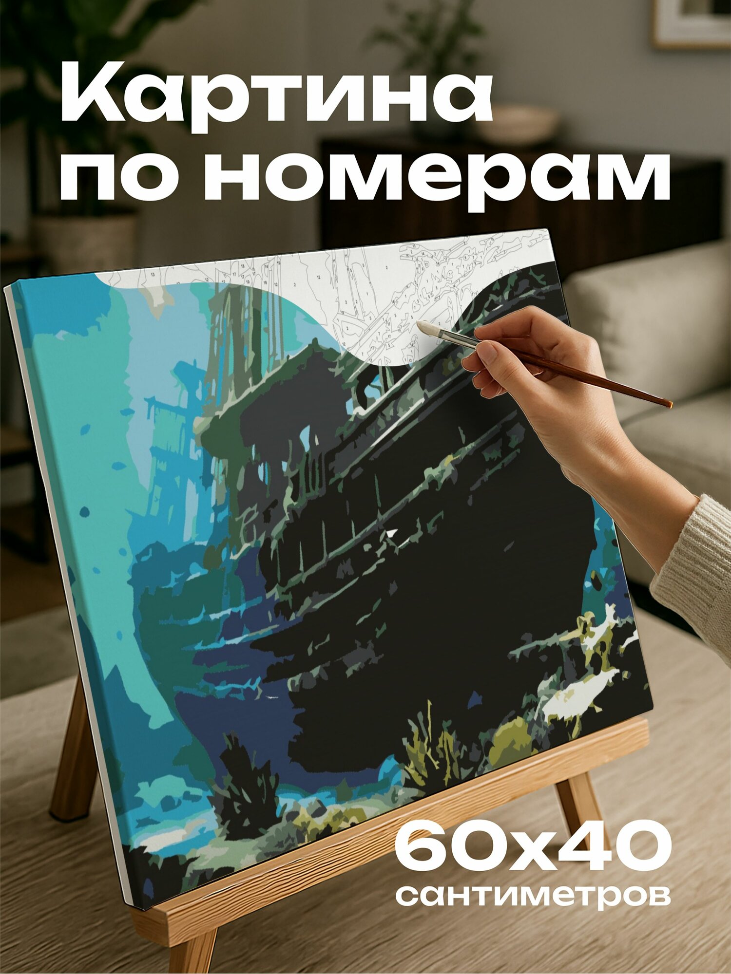Картина по номерам 60x40 см, пиратский корабль, кораблекрушение, подводный мир, яркие кораллы, разноцветные рыбки