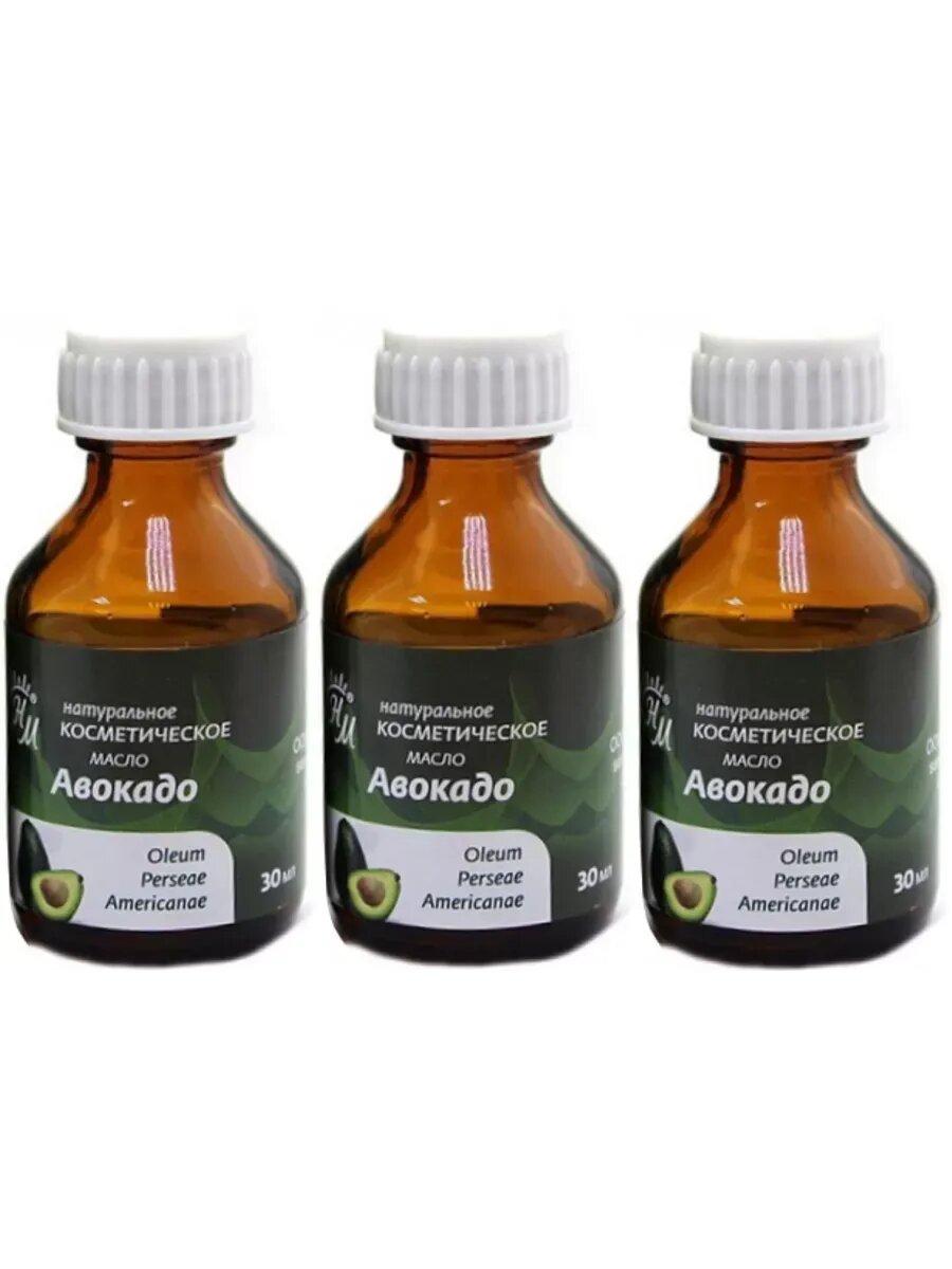 Масло косметическое авокадо 30мл - 3 шт.