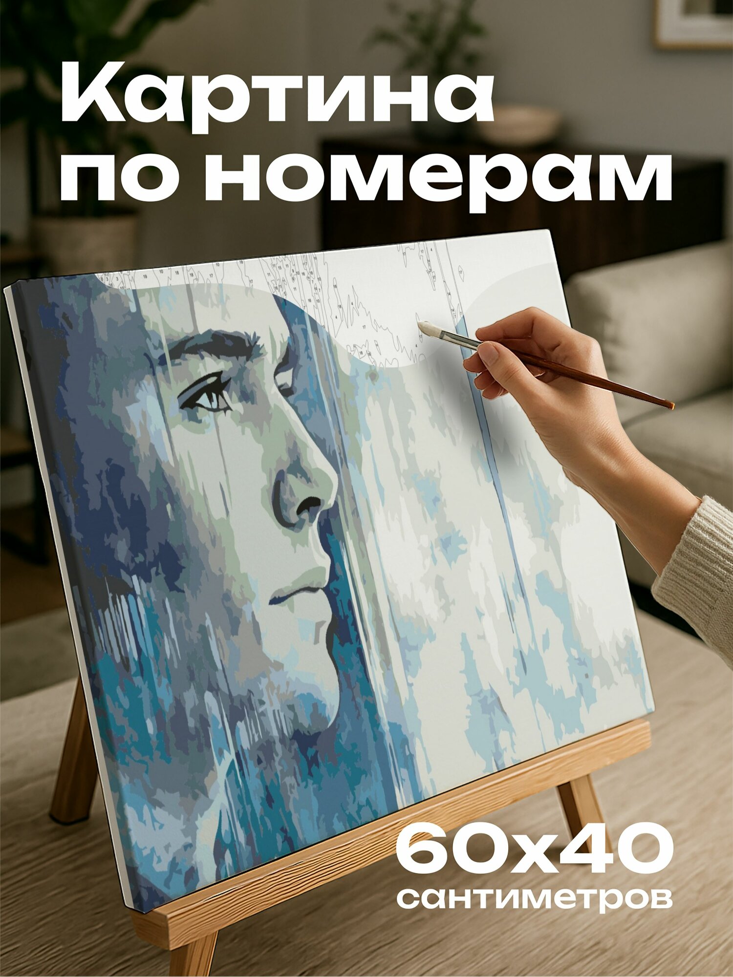 Картина по номерам 60x40 см, портрет, акварель, задумчивая фигура, окно, дождь, оттенки синего и серого, настроение