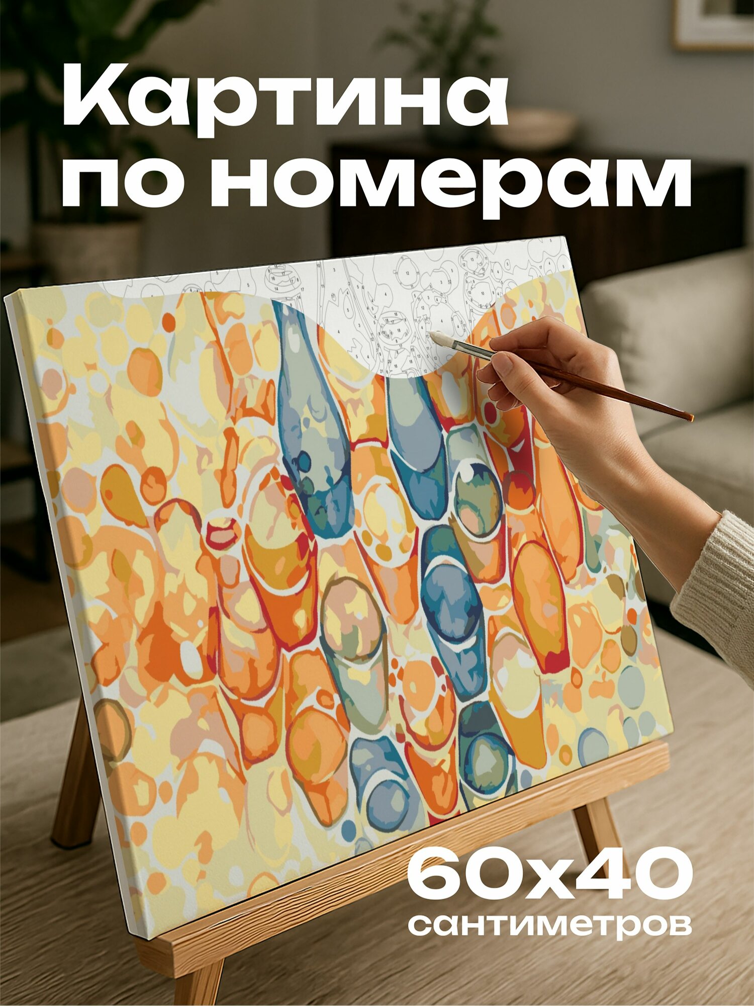 Картина по номерам 60x40 см, акварель, картина, пиво, бутылки, стаканы, формы, размеры, цвета, смешивание, перетекание