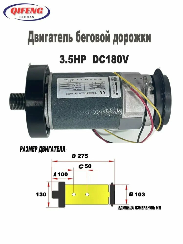 Двигатель для велотренажера
